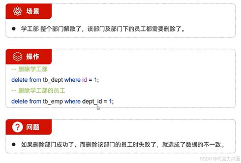 事务 介绍与操作and四大特性 csdn博客