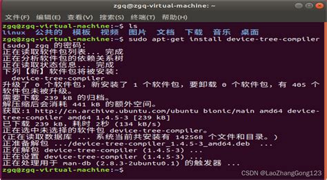 Linux第27步在虚拟机中安装“设备树编译工具”虚拟机编译命令 Csdn博客