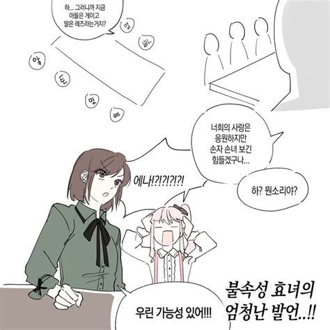 X에서 반눈킬러 님 미즈에나ㅋㅋ 약 앜토앜 캐붕o Oaagjch07g X 캐릭터