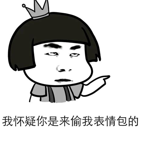 我母鸡阿（蘑菇头）【金馆长表情包】 知乎
