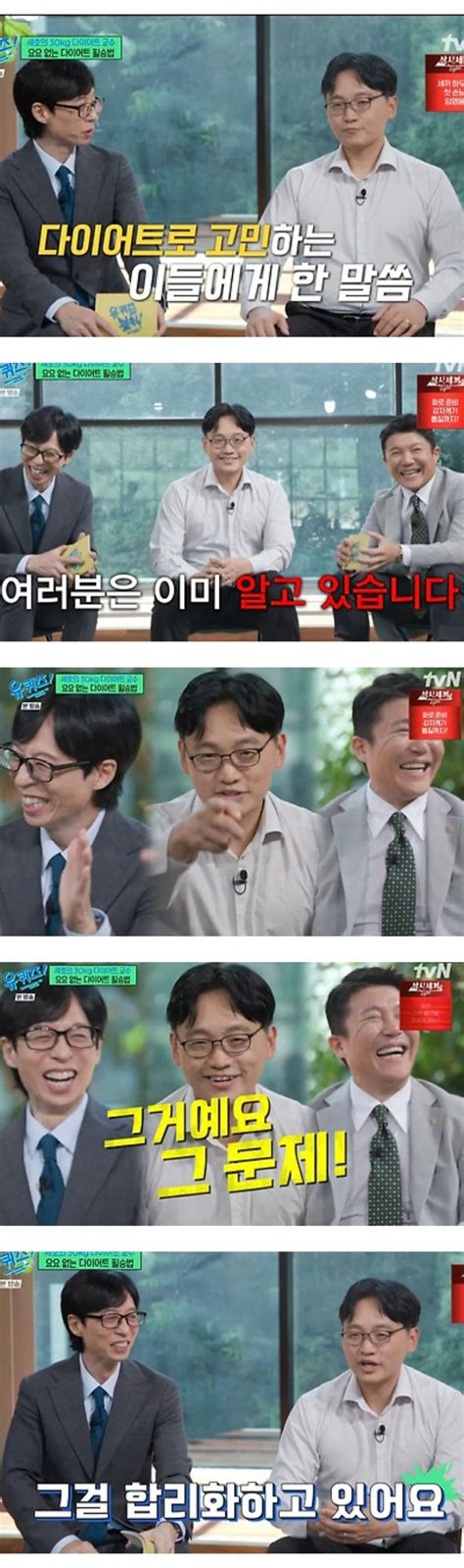 다이어트 비법 유머움짤이슈 에펨코리아