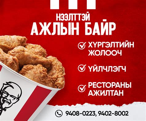 Kfc 🍟🍔🍟АЗ ЖАРГАЛЫН АМТЫГ ХАМТДАА БҮТЭЭЛЦЭХ тогтвор Facebook