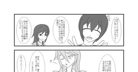 オリジナル 『〇乳！』 予告 弦龍劉弦（旧：幻龍総月）のマンガ 漫画 4コマ 普乳 Pixiv