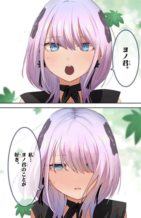 イノウエ On Twitter 好きになった人が難易度高すぎる話 18 漫画が読めるハッシュタグ サンデーうぇぶり