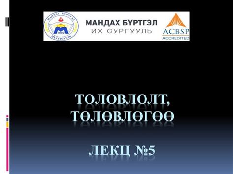 Дадлага хийсэн тухай тодорхойлолт формат Pdf