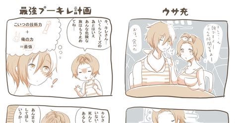ウサビッチ擬人化 【腐向けで女体化】キレプー♀とプーキレ♀ しばばのイラスト Pixiv