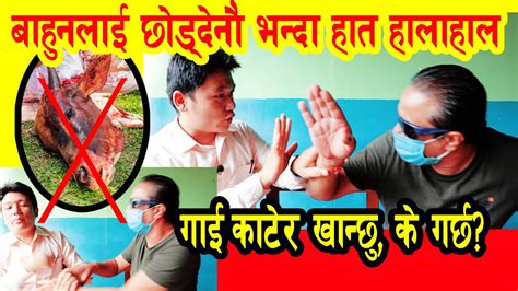 दशै बाहुनको पालो सकियो अब मङ्गोलले नेपाल सत्ता चलाउनु पर्छ भन्दै Mno