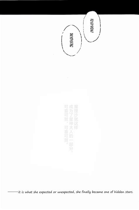 短篇 身後的魔女和身旁的巫女的舞踏會 包子漫畫