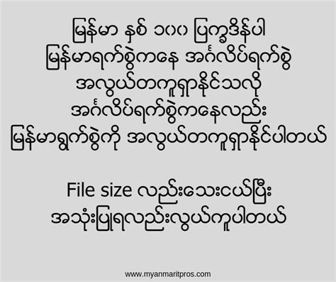 100 Years Myanmar Calendar