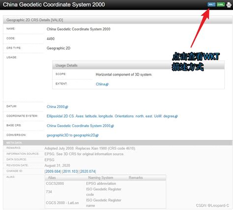 Wkt描述的空间参考坐标系wkt 4490 坐标 Csdn博客