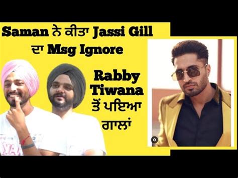 Saman ਨ ਕਤ Jassi Gill ਦ Msg Ignore Rabby Tiwana ਤ ਪਇਆ ਗਲ Yaar