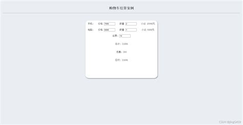 Vue小练习 （一） Csdn博客
