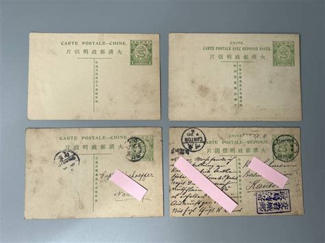 【傷や汚れあり】y1★ 旧中国切手 エンタイア 葉書 4点 使用済 未使用 大清国郵政 蟠龍 エンタイヤ 中国 戦前 まとめ売りの落札情報