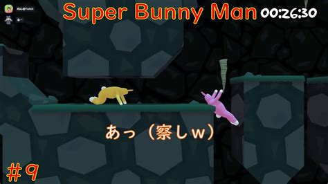【super Bunny Man】無限ループって怖いよね！スーパーバニーマン Youtube