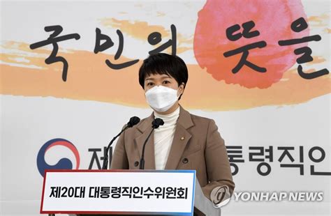 김은혜 문대통령 윤당선인 첫 회동 브리핑 연합뉴스