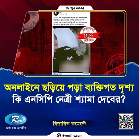 জবিয়ানস আজ সকালেই এনসিপি প্রতিবাদ করেছে নারী নেত্রীদের বিরুদ্ধে অনলাইন মিডিয়াগুলোর অবমাননাকর