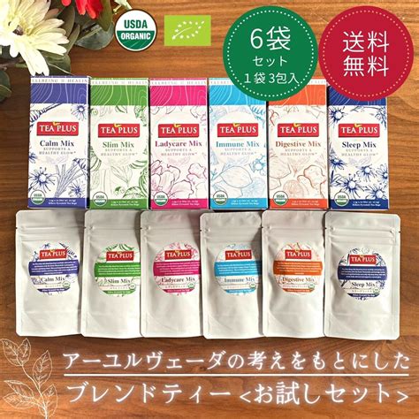 【楽天市場】楽天マラソンポイント2倍【6種類 お試しセット 18包】ハーブティー ギフト セット アソート 送料無料 ノンカフェイン 健康
