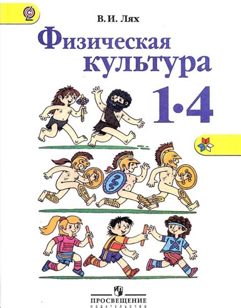 Физкультура для всех: Электронное обучение