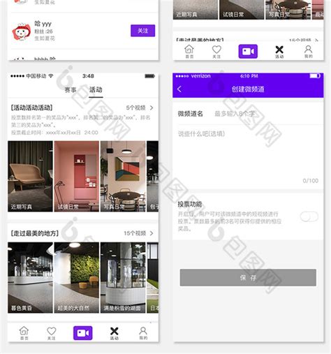 紫色短视频UI界面设计APP套图 包图网