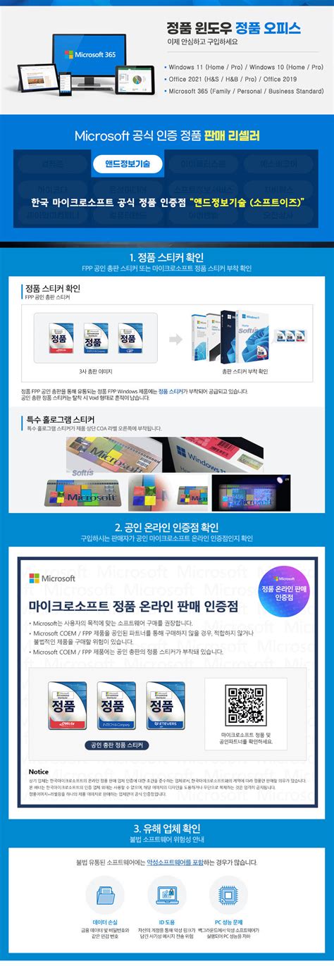 [microsoft] Office Ltsc Professional Plus 2024 소프트이즈