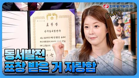 어플로 민원처리 해본 사람 조용히 좋아요 누르세요 동서발전 전자정부의 날 표창 수상 썰 Youtube
