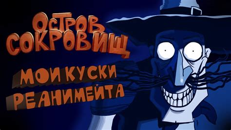 МОИ КУСКИ из ОСТРОВА СОКРОВИЩ Youtube