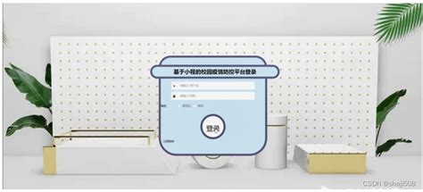Python Django毕业设计小程序的校园疫情防控平台（程序lw） Csdn博客
