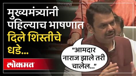 विधिमंडळाचा बाजार करु नका मुख्यमंत्र्यांनी का व्यक्ती केली नाराजी