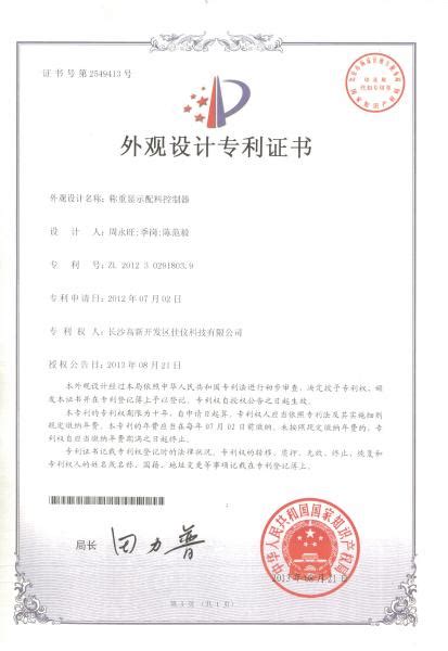 HMI Touch Screen Automatic Bagging Controller For Hopper Packaging Machine