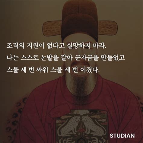 이순신 장군에게 배우는 어떤 것도 이겨내는 태도 체인지그라운드