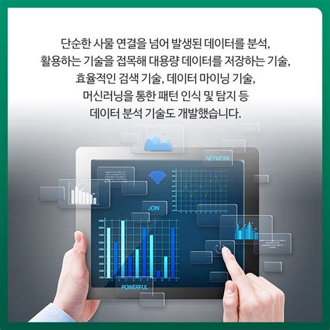 한국산업기술기획평가원 Ktech카드뉴스 미래형 소재 경쟁력 강화 저전력 Lot 센서 디바이스의