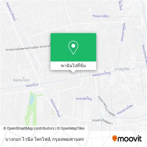 วิธีการไปยัง บางกอก ไวนิล โพรไฟล์ ใน บางใหญ่ โดยการนั่งรถบัส