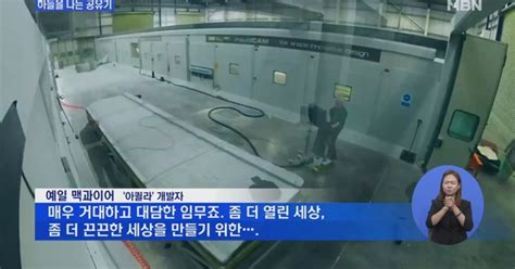 하늘을 나는 공유기인터넷 드론 시험비행 성공