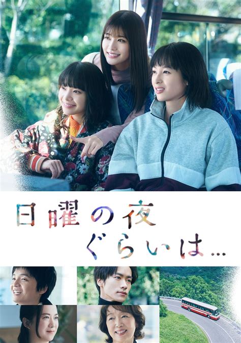 主演・清野菜名、脚本・岡田惠和のオリジナルドラマ「日曜の夜ぐらいは」のサウンドトラックが6月28日水に発売決定！ エンタメラッシュ