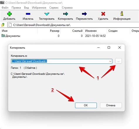 Как открыть файлы Rar в Windows 11