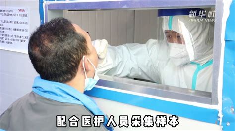 做核酸检测四要四不要你get了吗 凤凰网视频 凤凰网