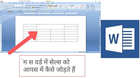 Can You Merge Cells In Word Table At Alexis Dawkins Blog