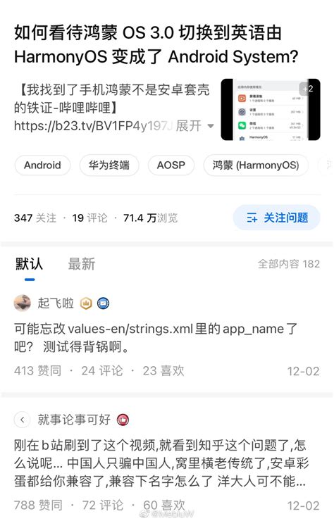Jacobson🌎🌸贴贴bot On Twitter 据网友实测，只要把华为手机设置成英文界面，后台运行的所谓“鸿蒙系统”会自动变成安卓