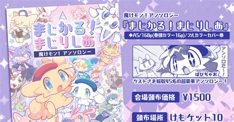 けもケット11 【けもケット11】まじかる！まじりしあ【サンプル】 ばやちゃおのマンガ ケモノ オリジナル 魔けモン Pixiv