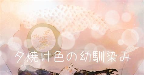 創作bl 【創作bl】夕焼け色の幼馴染み 葛屋木菟くずやみみずくのマンガ Pixiv