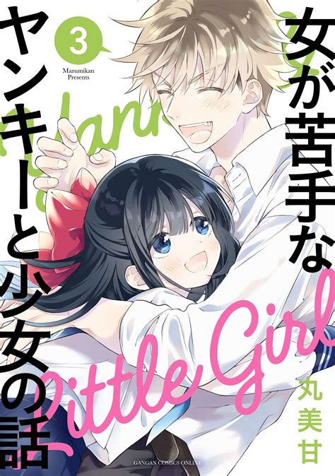 Tale Of A Girl And A Delinquent Whos Bad With Women Romance Manga