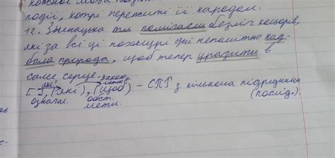 12 Підкресліть головні члени накресліть схему визначте тип речення