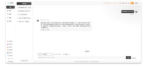 chat gpt中文版，国内平替免费使用 设计秀 设计师工具箱 免费下载网站