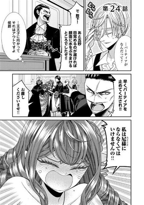 コミックス4巻、電子版も好評配信中！ レジーナweb漫画「自称悪 アルファポリス さんのマンガ ツイコミ仮