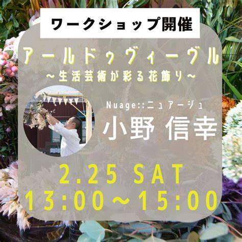 イベント・セミナー・催し物｜金沢未来のまち創造館