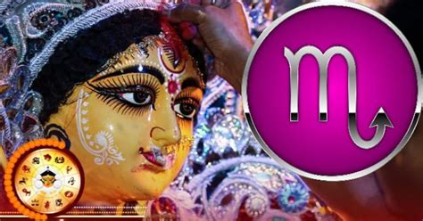 বৃশ্চিক রাশি কেমন কাটবে দুর্গা পুজা জেনে নিন পুজো মাস কেমন প্রভাব
