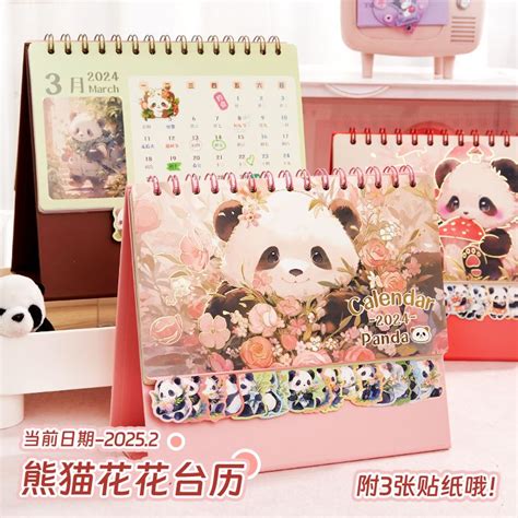 敲可愛熊貓花花臺歷中國風2024年日曆龍年創意卡通桌面辦公室用 蝦皮購物