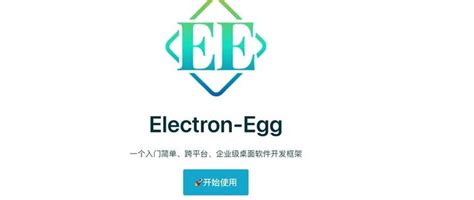 Star 41k！gitee Gvp开源项目！新一代桌面应用开发框架 Electronegg！ 知乎