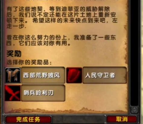 《魔獸世界》烏龜服西部荒野舊教堂任務x介紹 Steamxo 遊戲攻略情報網