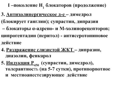 Иммунотропные средства